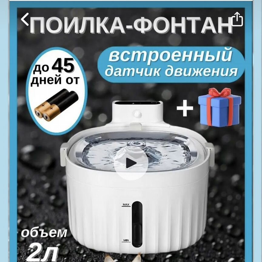 Фонтан поилка для кошек с датчиком движения