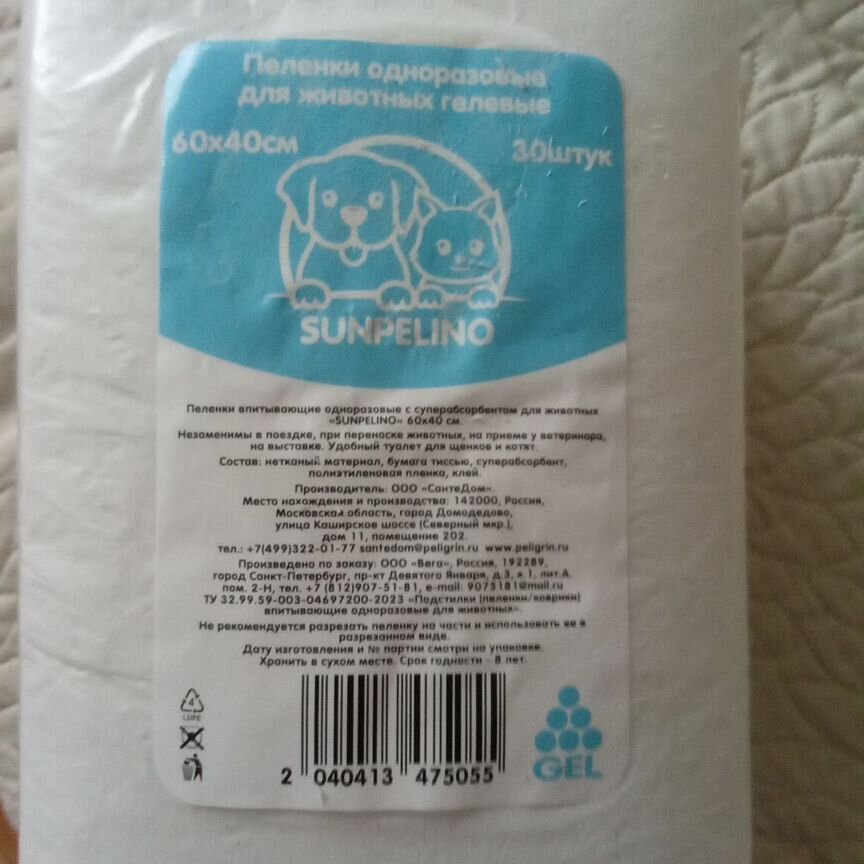 Пеленки для животных 60 40