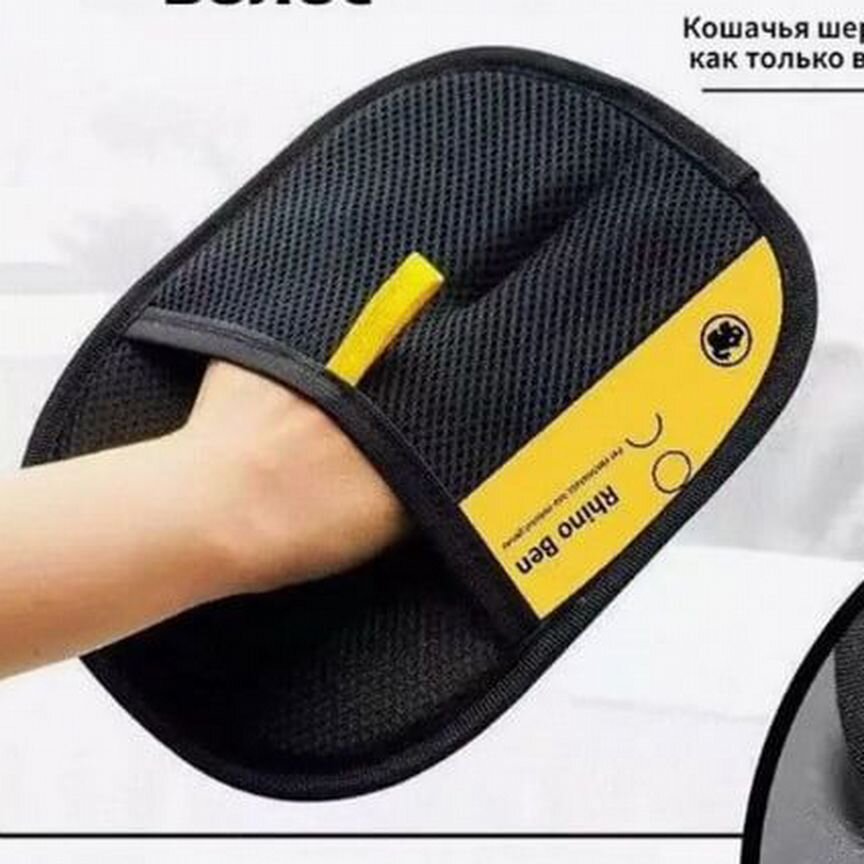 Перчатка для удаления шерсти, многоразовая