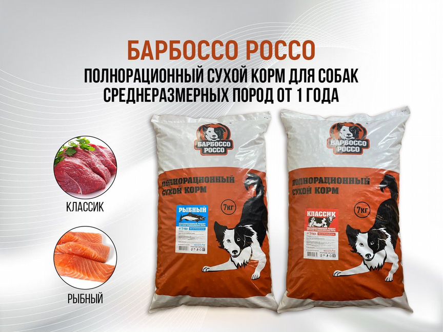 Сухой корм для собак