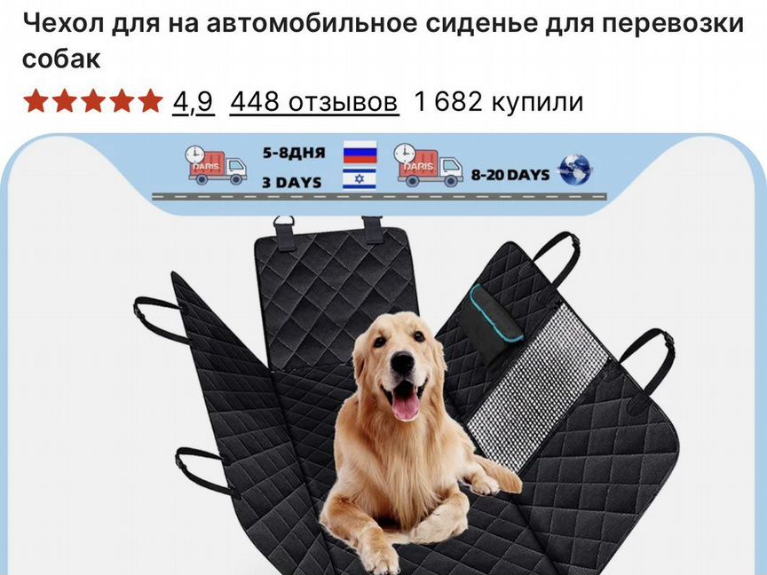 Автогамак Чехол на сидение для перевозки собак