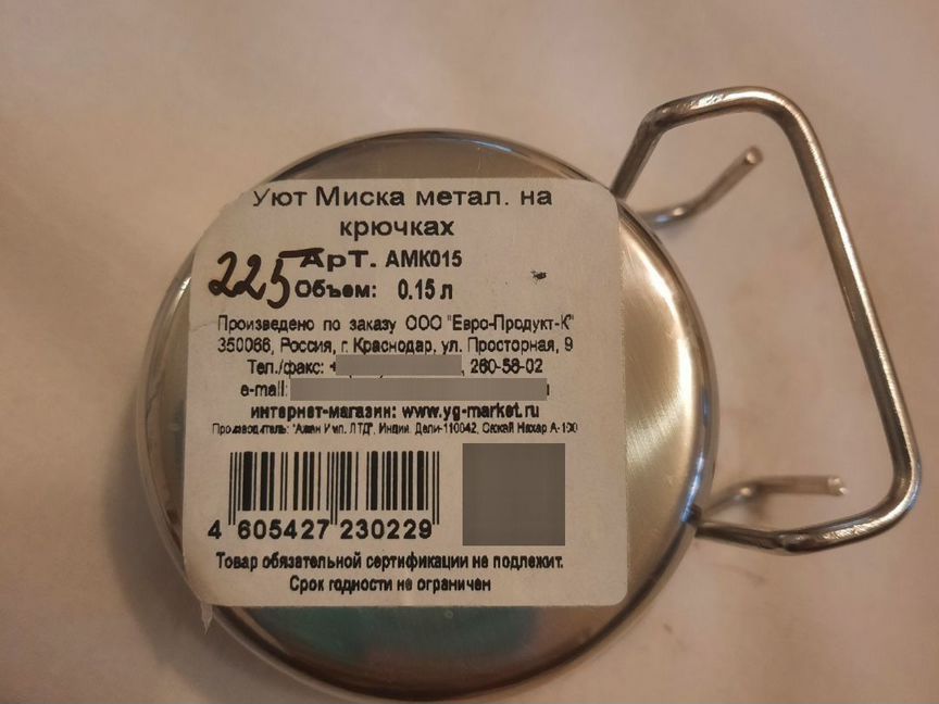 Миска для попугаев