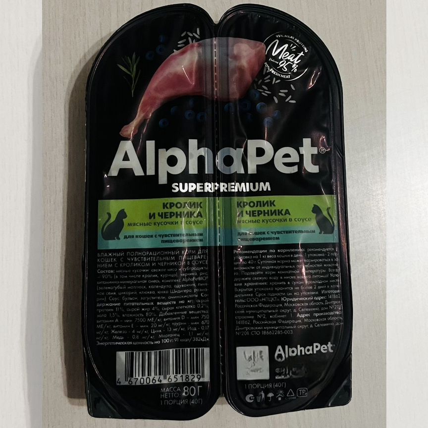 Влажный порционный корм для кошек