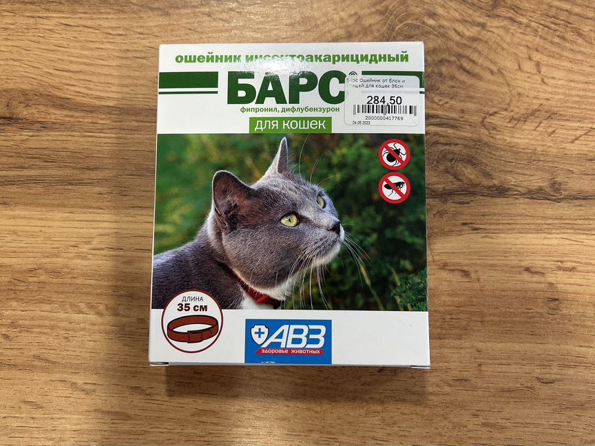 Ошейник для кошек от блох