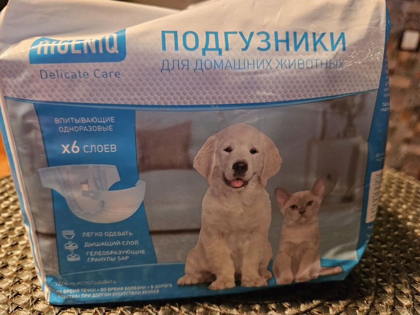 Подгузники для животных