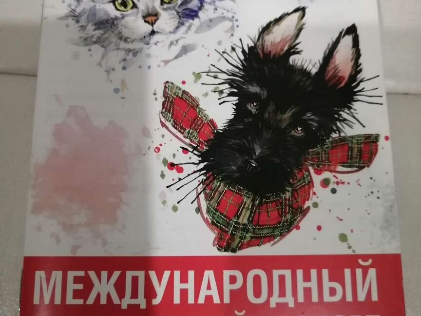 Ветпаспорт международного образца
