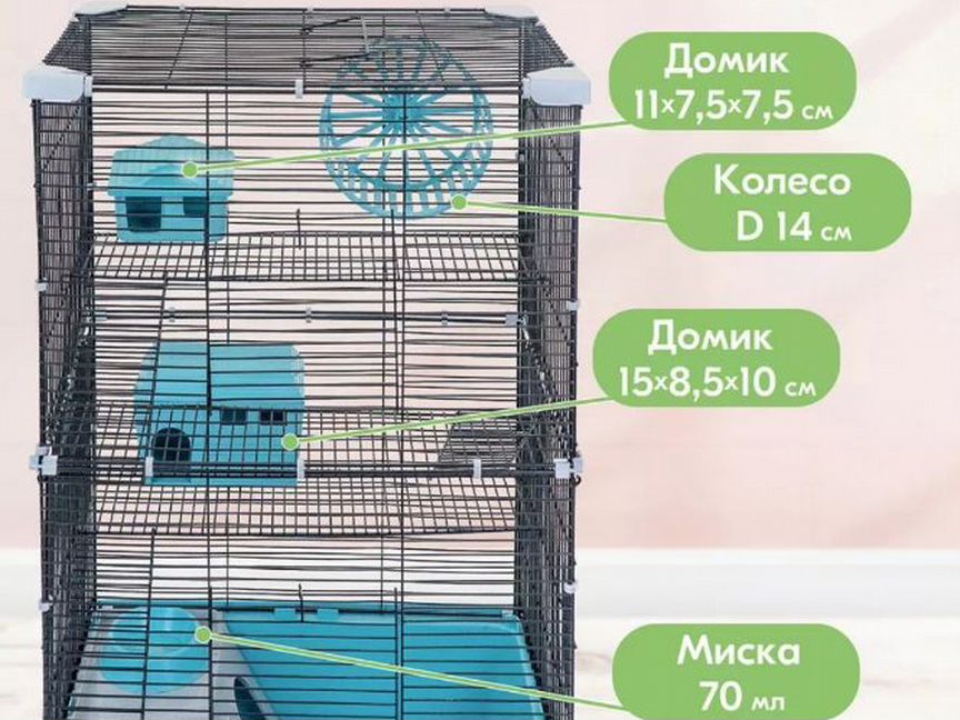 Клетка для грызунов большая