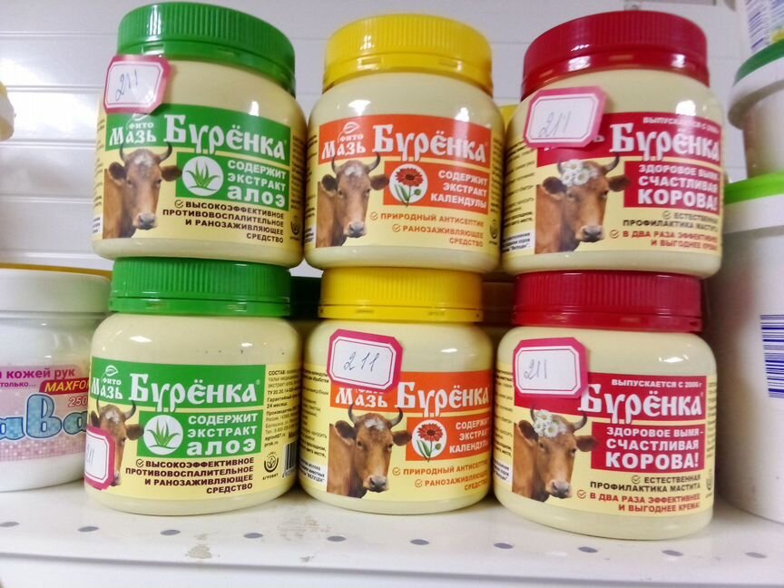 Буренка мазь 200 гр