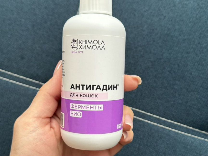 Спрей Антигадин