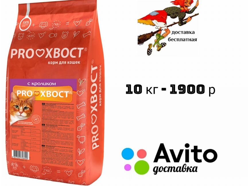 Proхвост Прохвост сухой корм для кошек