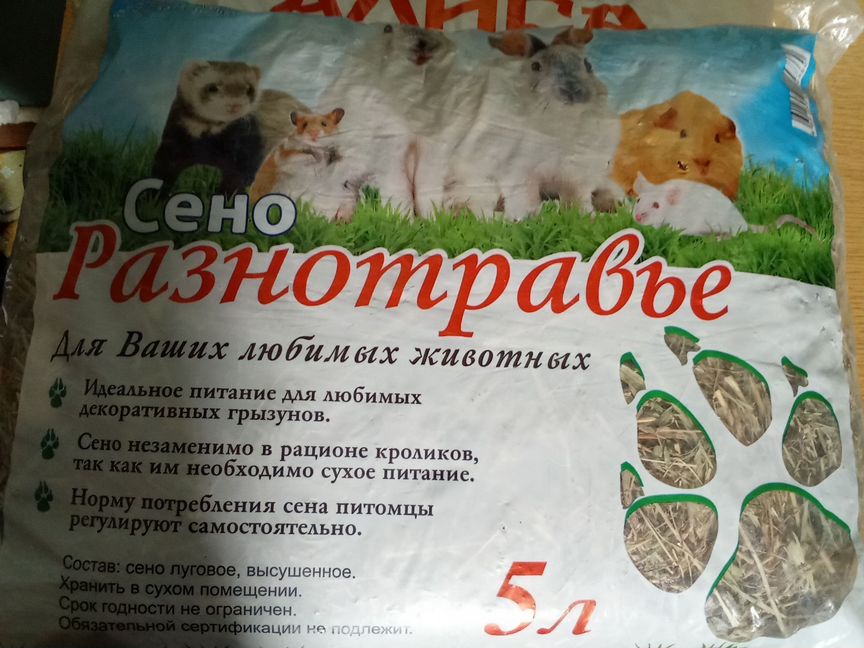 Сено 5л для животных
