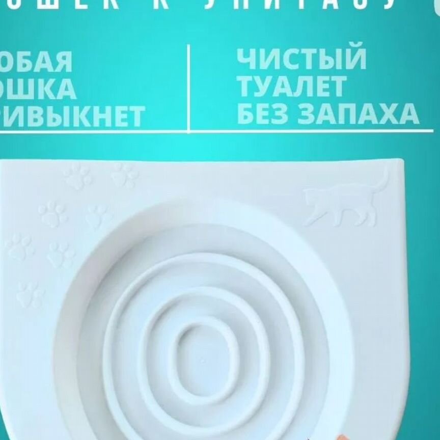 Система приучения кота к унитазу