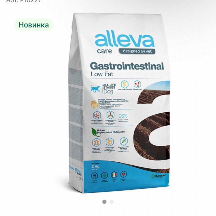 Alleva gastrointestinal для собак