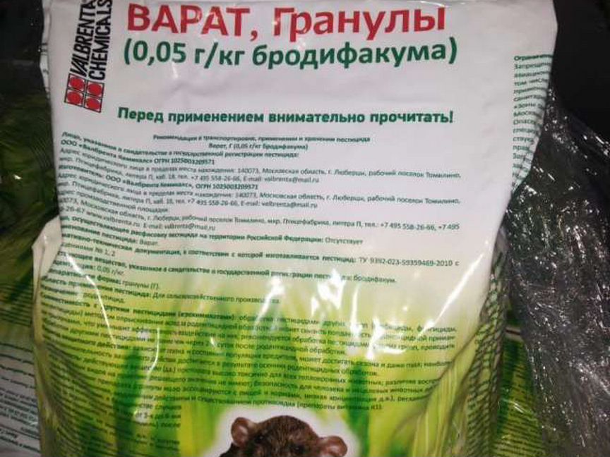 Варат гранулы