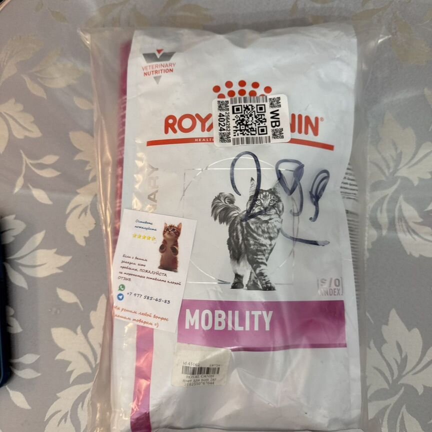 Корм для кошек royal canin