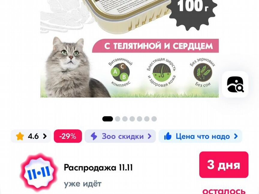 Корм для коше Ekonorm Паштет