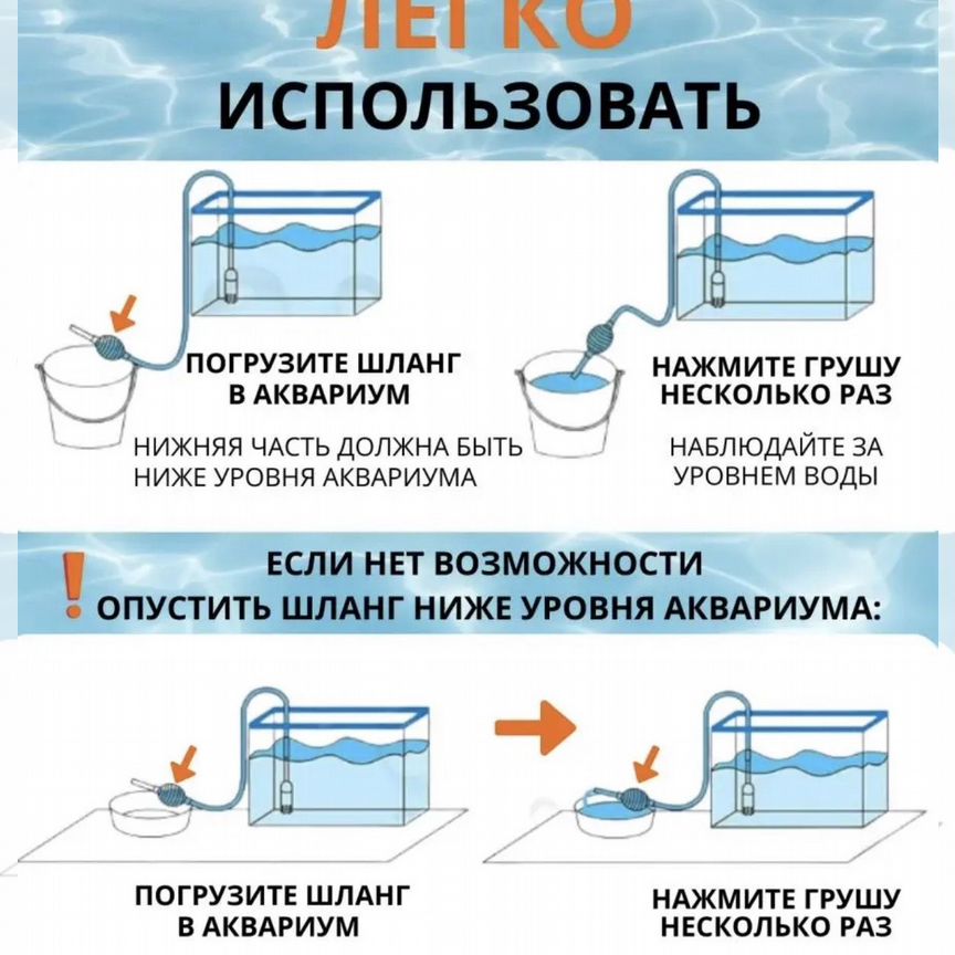 Пылесос для чистки аквариума