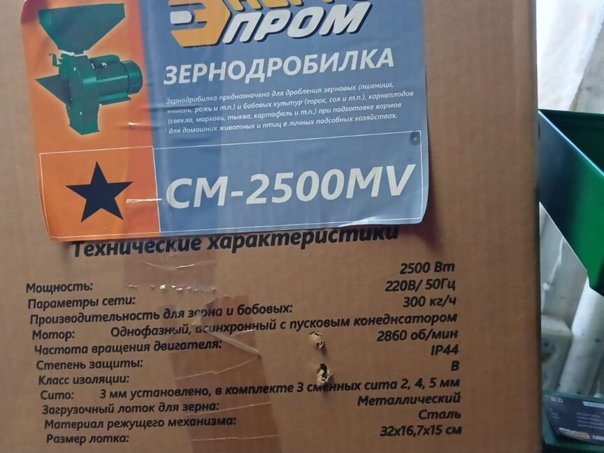 Зернодробилка знергопром см-250
