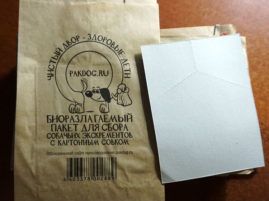 Пакеты для уборки/выгула собак 51шт