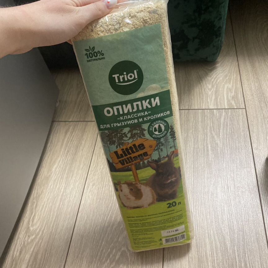 Опилки