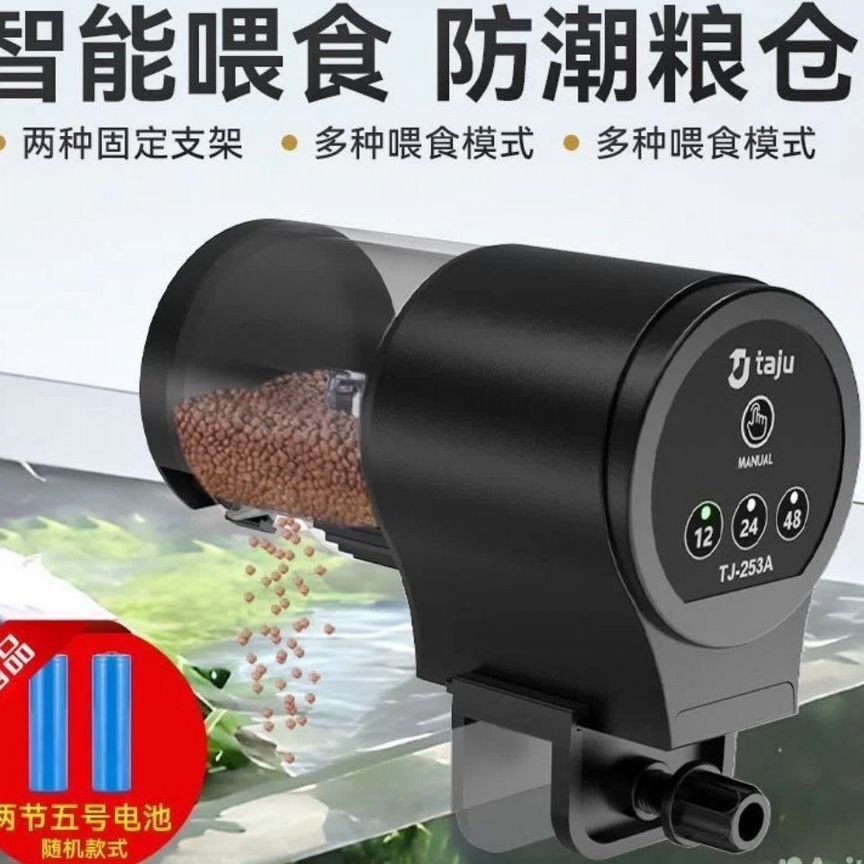 Кормушка для рыбок автоматическая