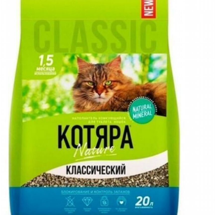 Кошачий наполнитель комкующийся
