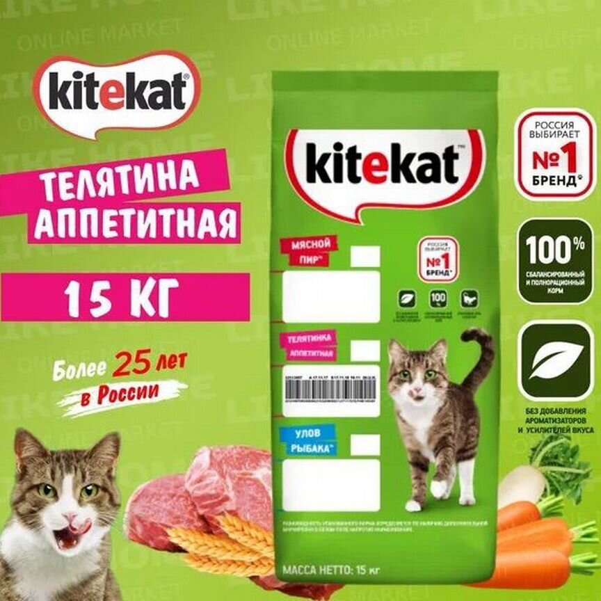 Сухой корм для кошек Kiteket 15кг, Опт Розница