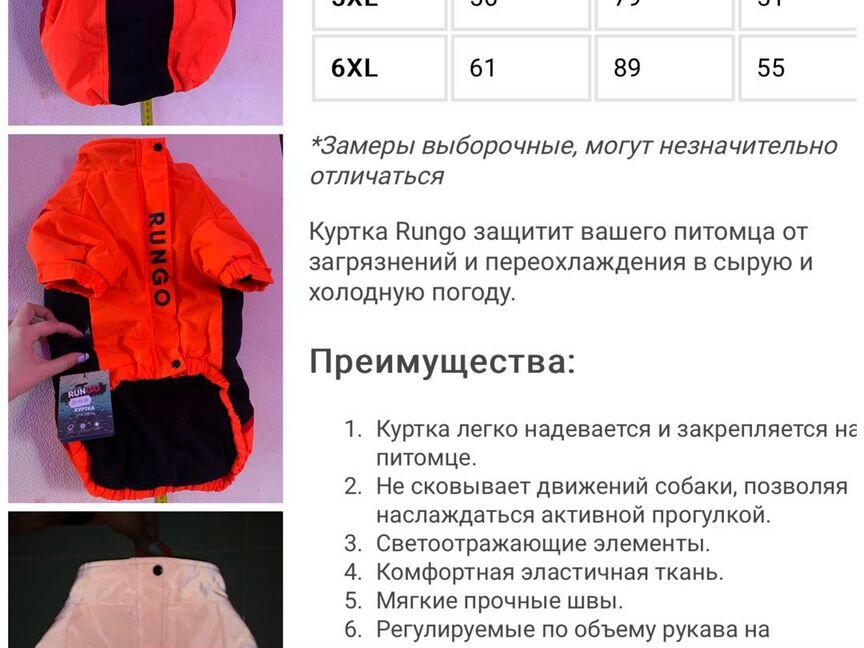Вещи для собак