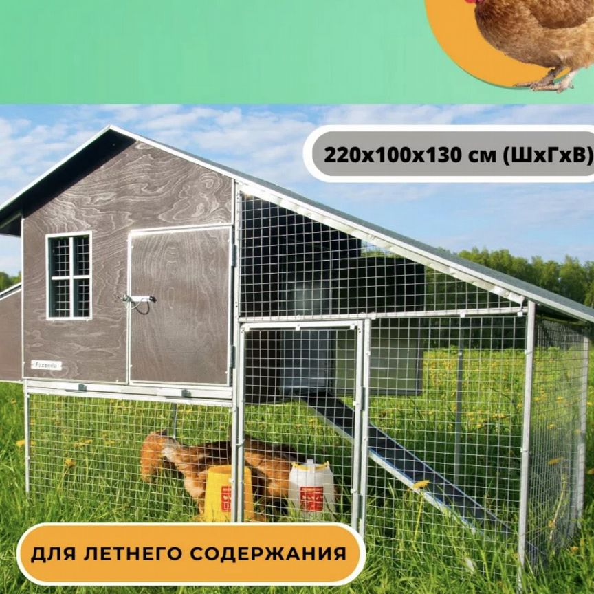 Курятник на 8-10 кур «фазенда»