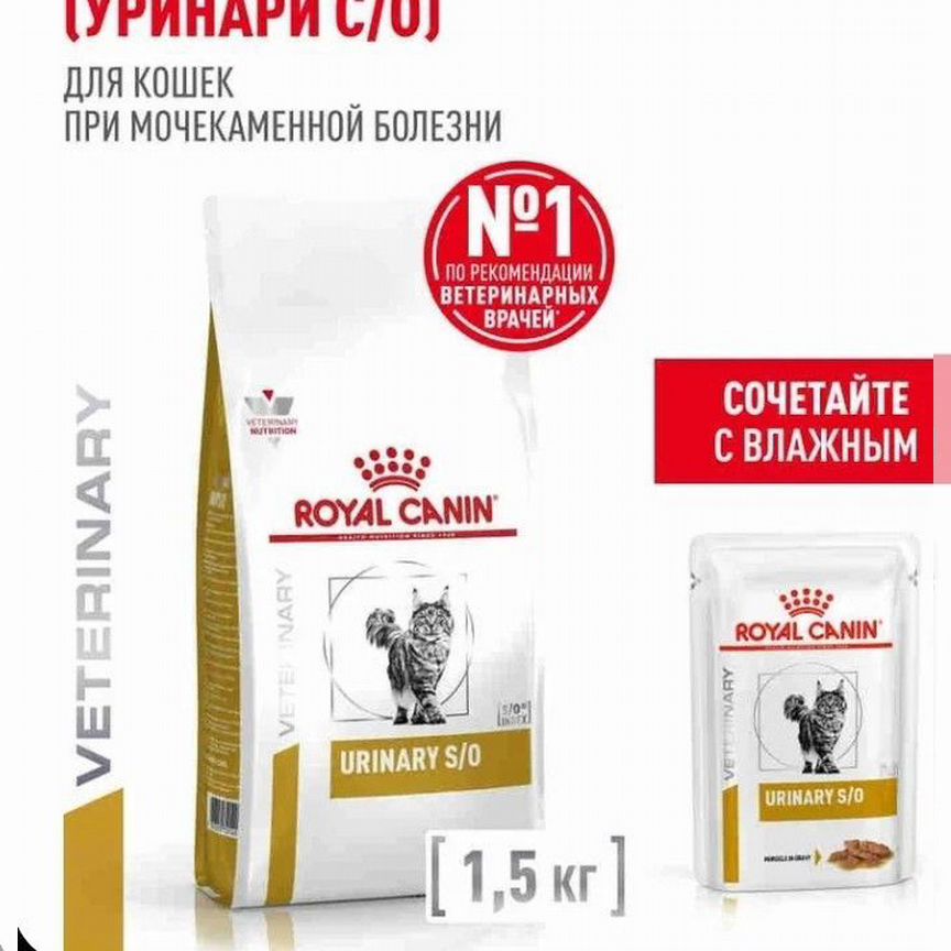 Корм для кошек Royal Canin urinary s/o, Heirball