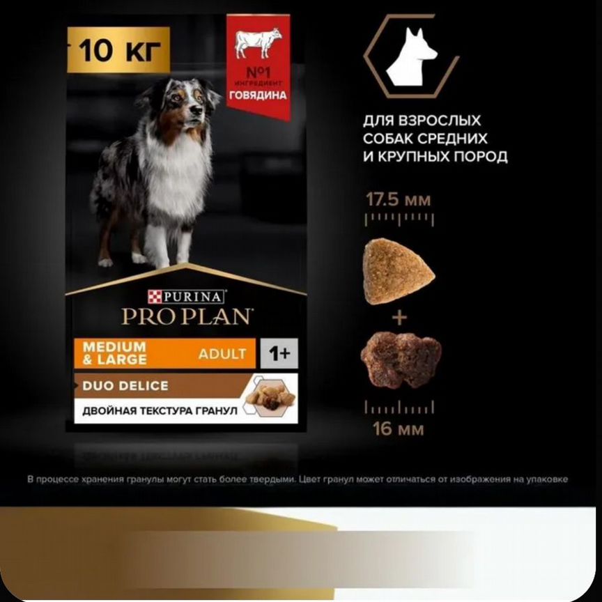 Сухой корм для собак pro plan