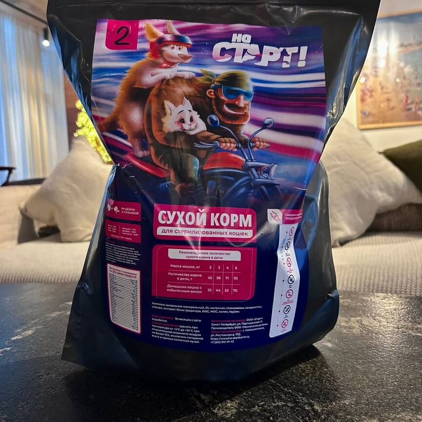 На Старт корм для стерилизованных кошек(Индейка)