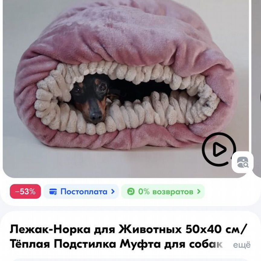 Лежак нора