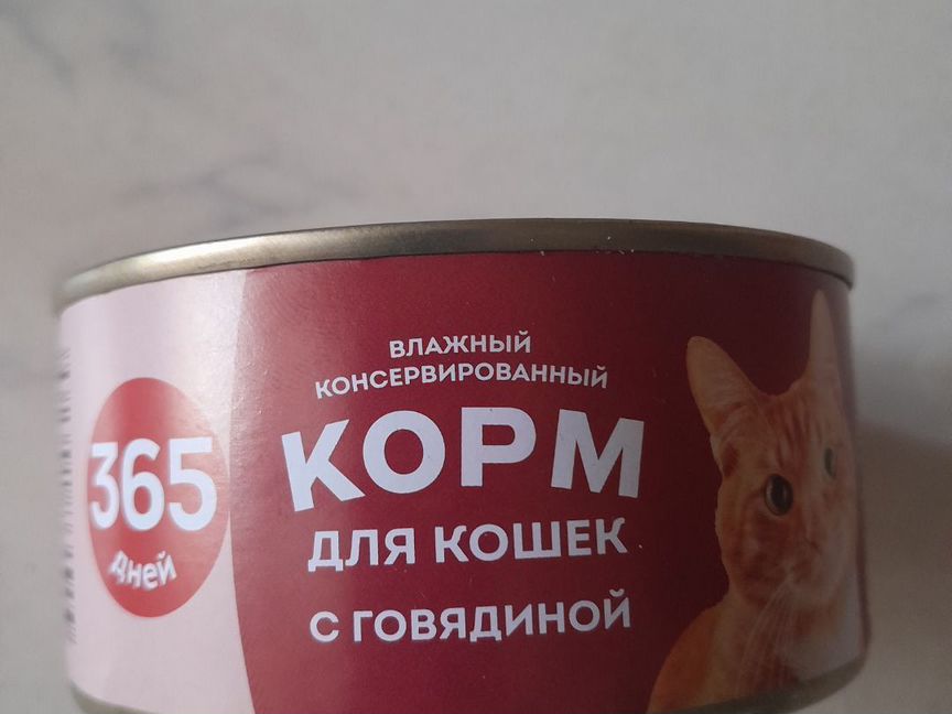 Корм для кошек с говядиной