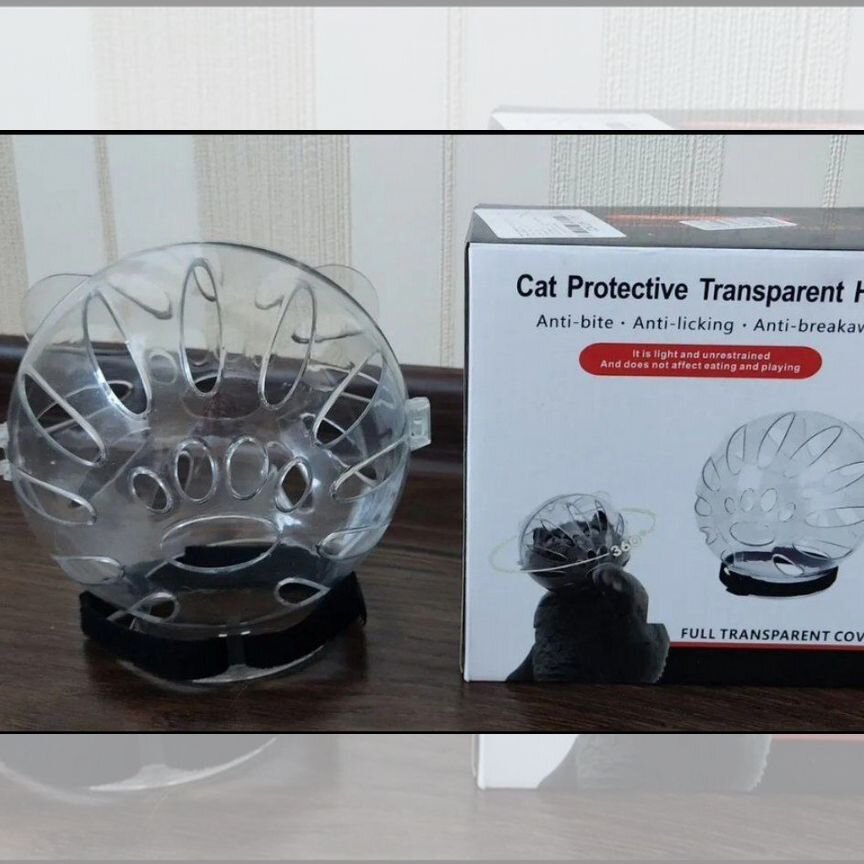 Намордник шар, для собак и кошек