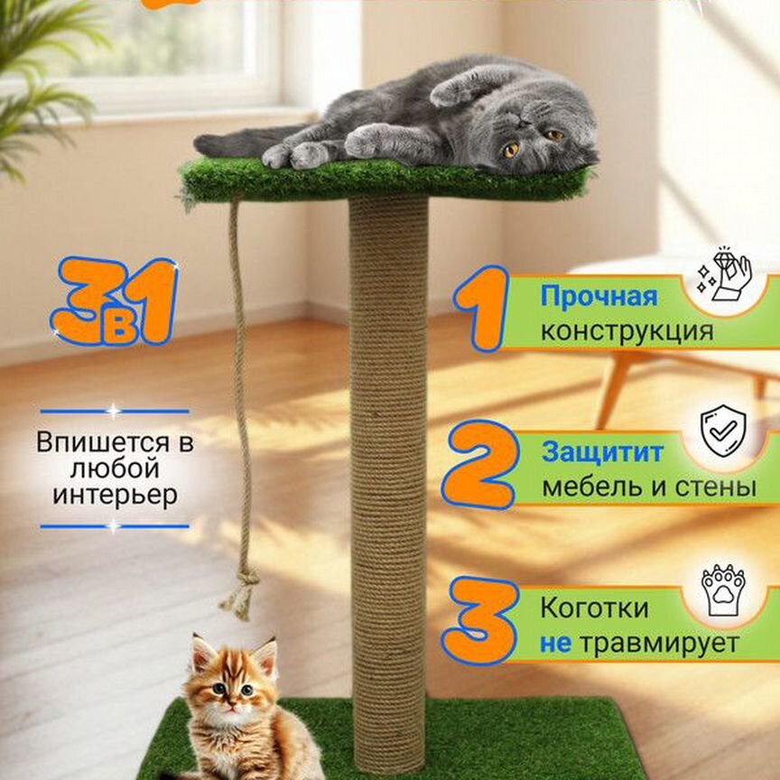 Когтеточка с джутом и лежанкой
