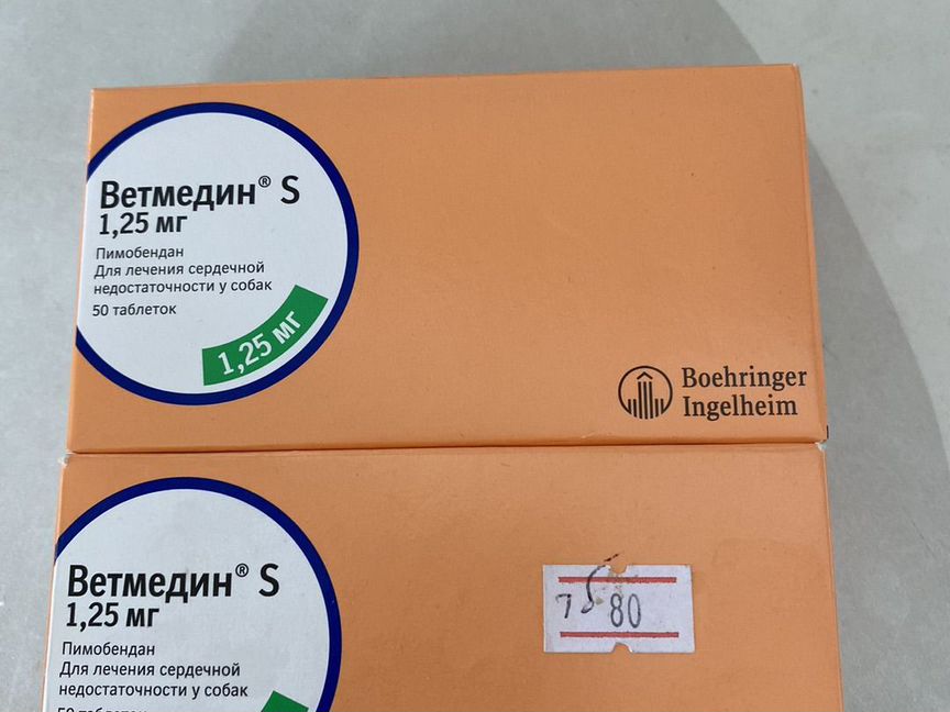 Препарат ветеринарный кардиологический