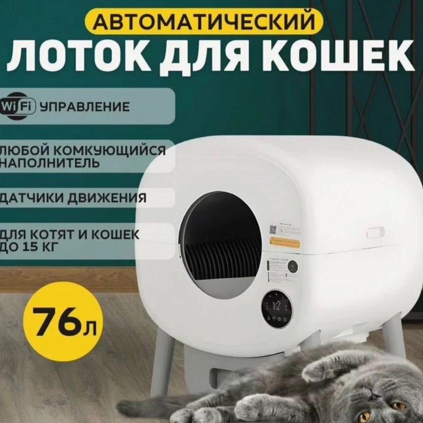 Умный лоток для котов и кошек «Catbox Neo»