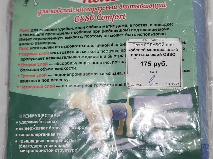 Пояс для кабелей многоразовый впитывающий