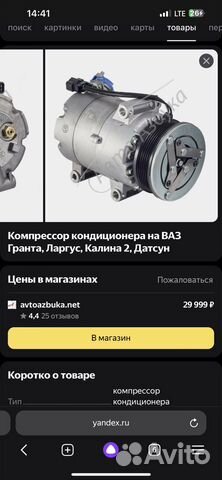 Компрессор кондиционера приора, калина, гранта купить в Новокузнецке ...