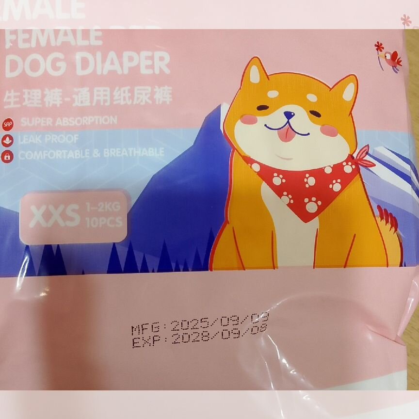 Памперсы для животных