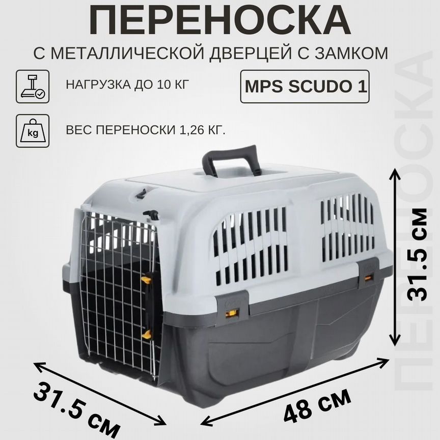 Переноска scudo 1