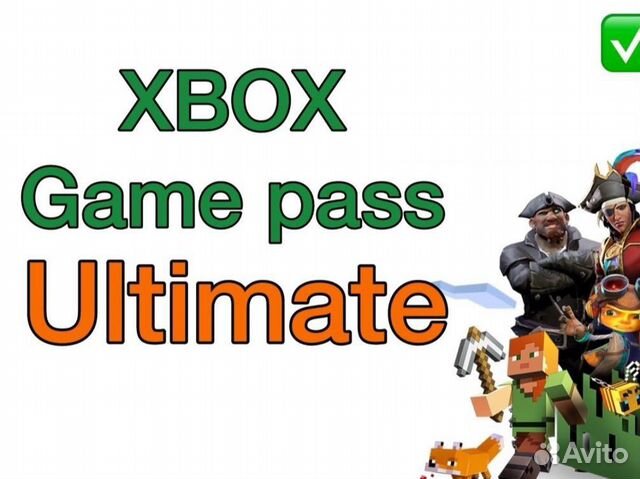 Подписка xbox game pass ultimate 12+2 мес купить в Москве с доставкой ...
