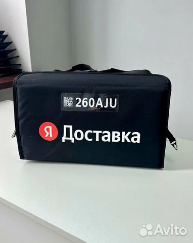 Термокороб яндекс доставка купить в Костроме | Личные вещи | Авито