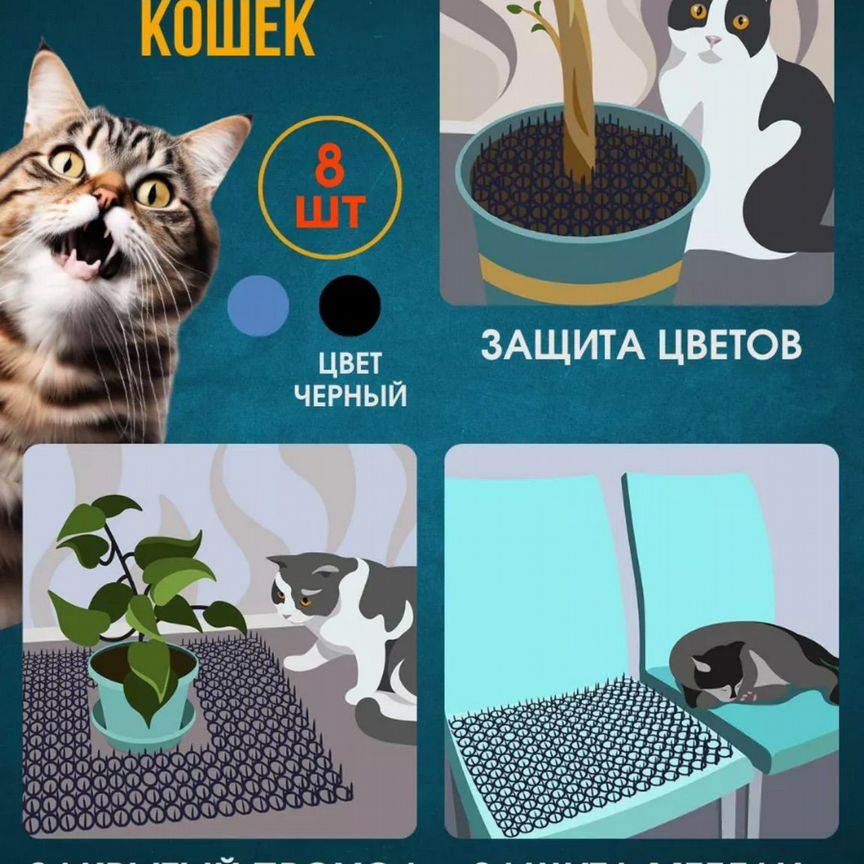 Антицарапки для кошек 23 шт
