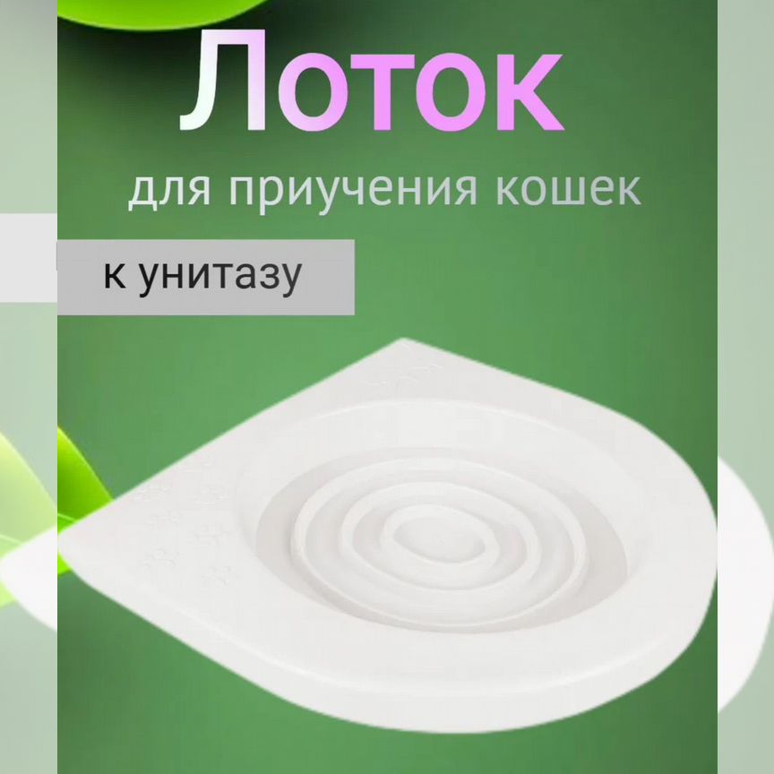 Лоток для кошек