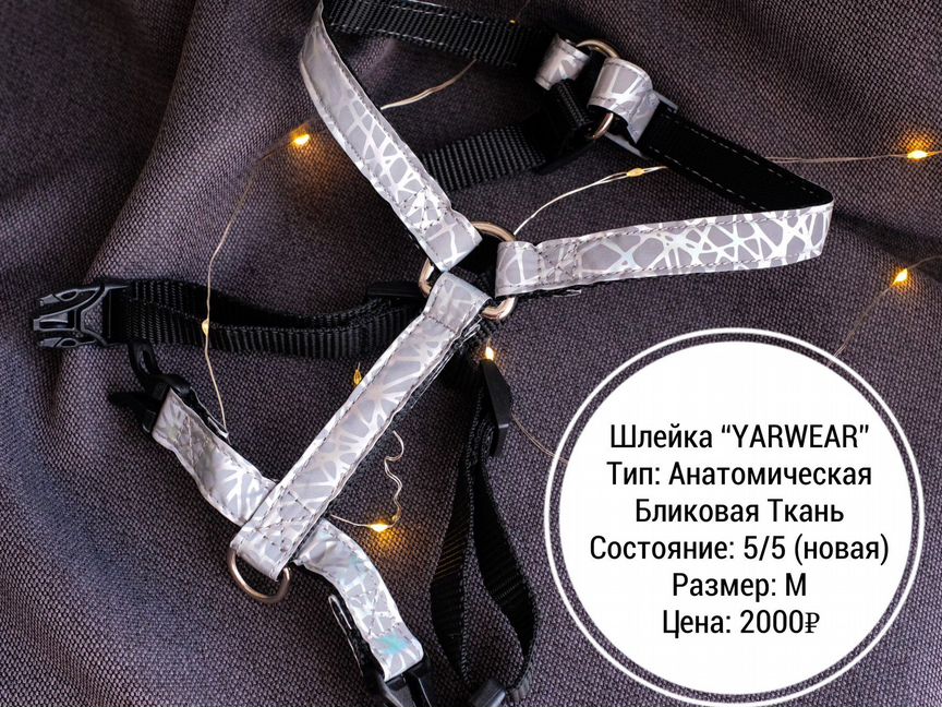 Шлейка yarwear, рулетка flexi