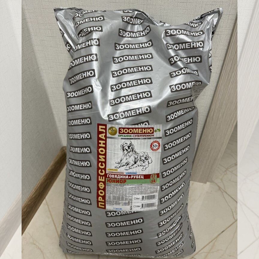 Продаю корм для собак фирмы зооменю