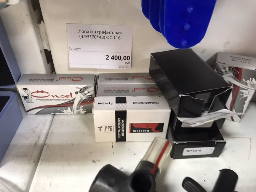 Лопатки графитовые