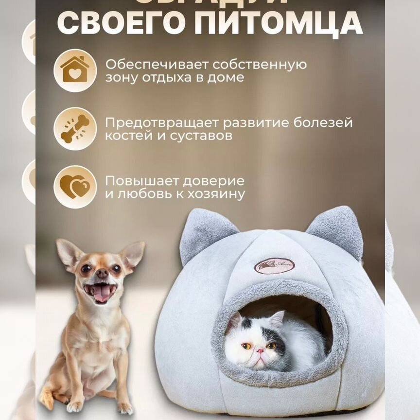 Домик для кошки